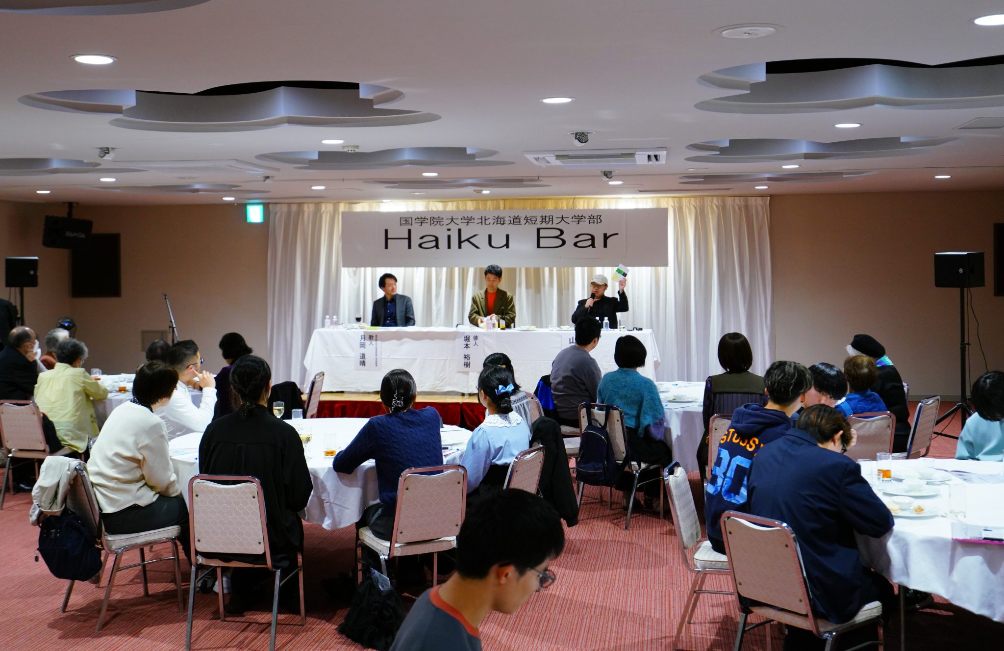 「Haiku Bar」と「短歌の庭」を開催します！ ｜ 国学院大学北海道短期大学部